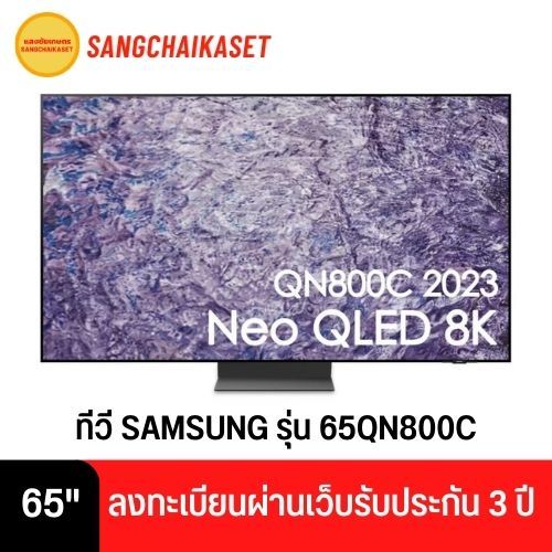 ทีวีซัมซุง SAMSUNG 65QN800C Neo QLED (65", 8K, Smart, ปี 2023) รุ่น ...