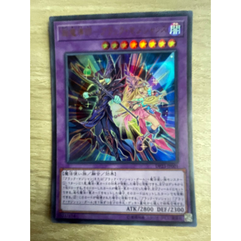 The Dark Magicians เดอะ ดาร์ค เมจิคเชี่ยน รหัส DP23-JP001 ระดับ Ultra Rare (UR) สภาพนางฟ้า ...