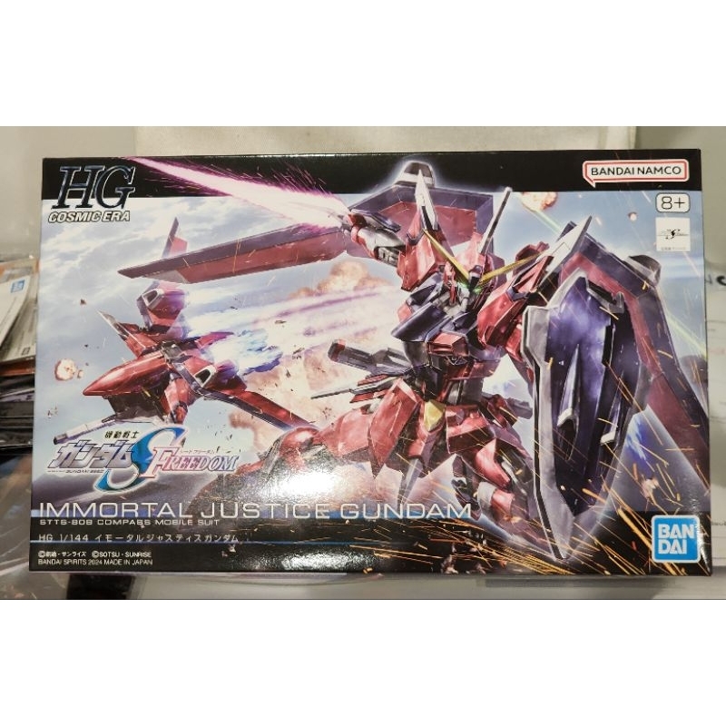 Bandai HG 1/144 STTS-808 Compass Mobil Suit Immortal Justice Gundam | Shopee Thailand