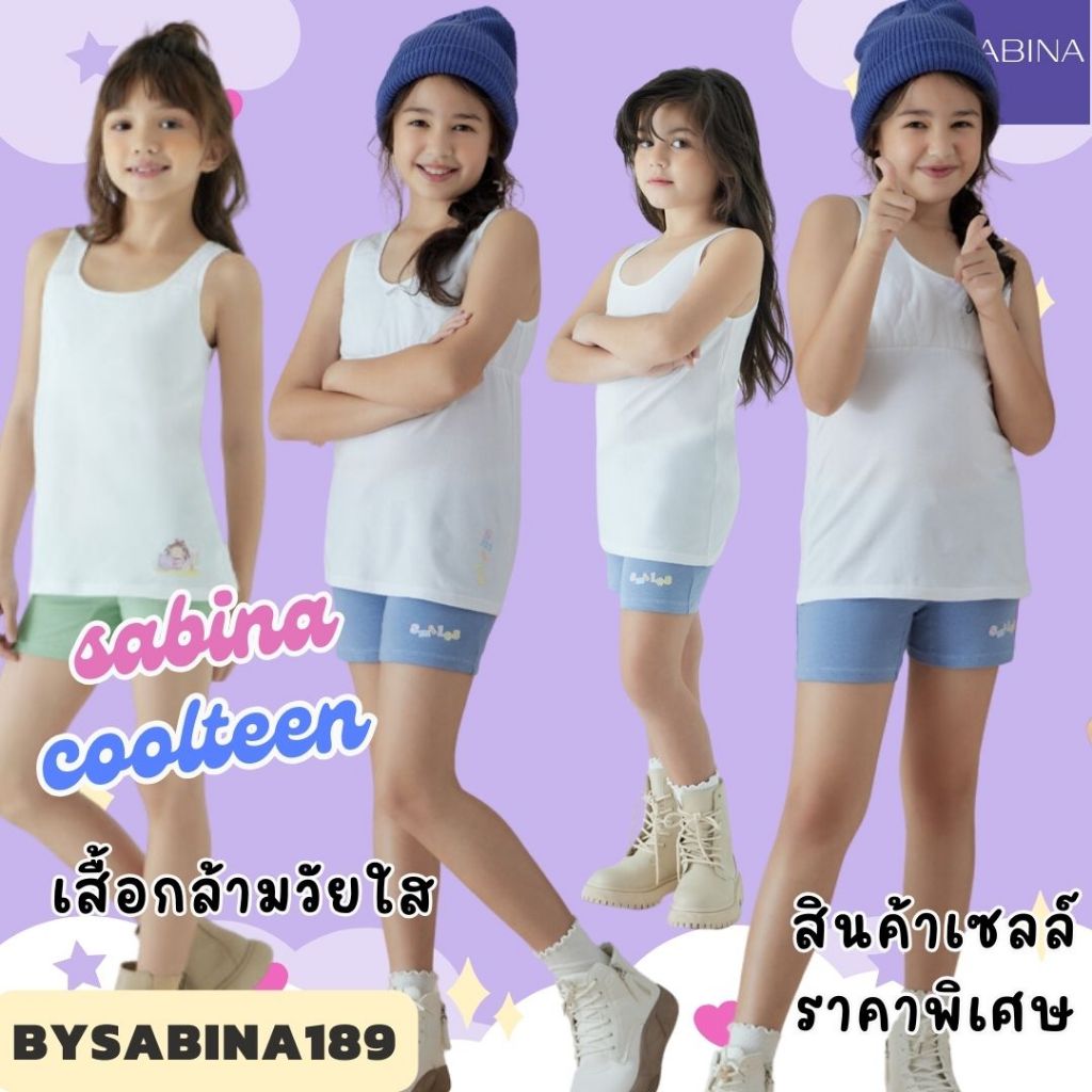 สินค้าเซลล์ราคาพิเศษ - SABINA Kids - เสื้อกล้ามเด็ก / เสื้อทับเด็ก ...