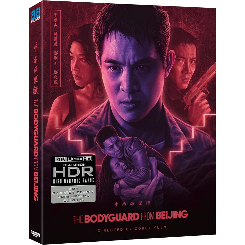 [Pre-Order] The Bodyguard from Beijing บอดี้การ์ด ขอบอกว่าเธอเจ็บไม่ได้ ...