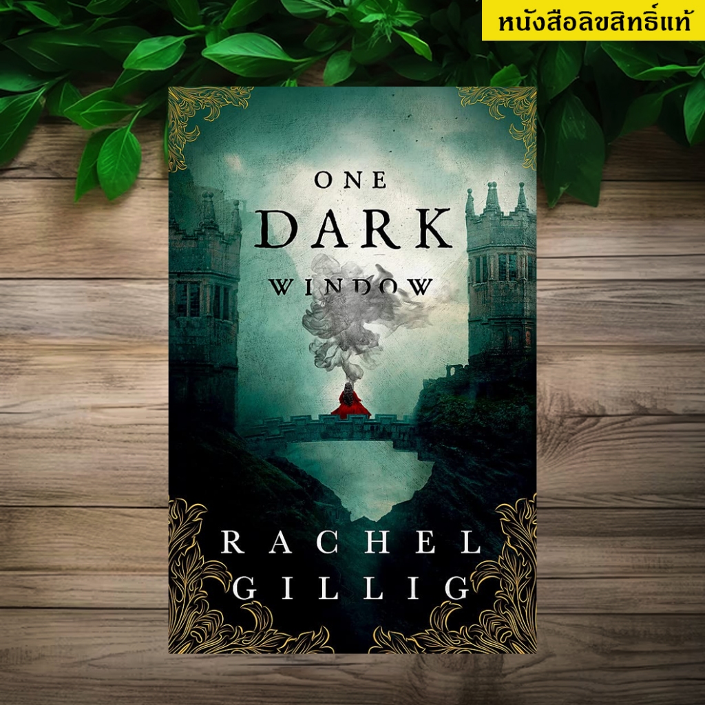 One Dark Window มือหนึ่งลิขสิทธิ์แท้ (ห่อปกฟรี) สินค้าแพ็คใส่กล่อง ...