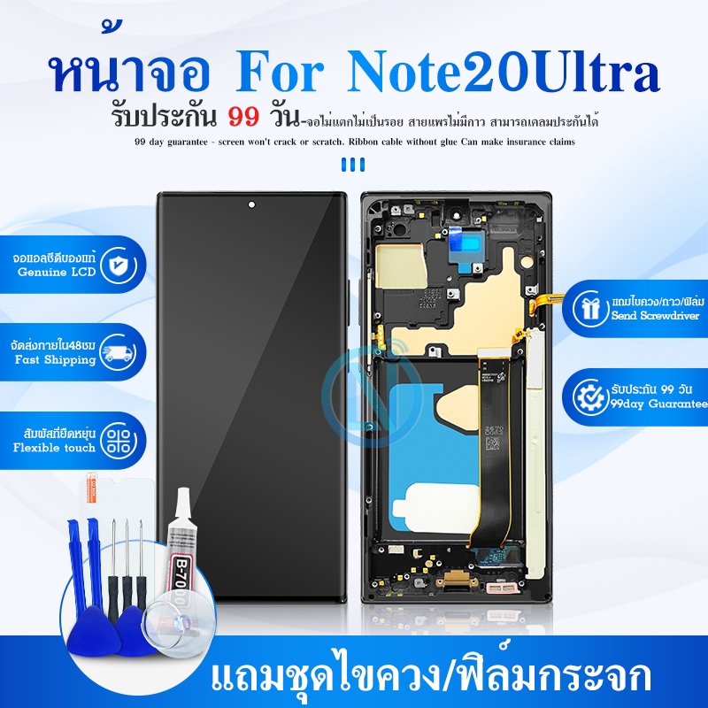 จอแสดงผล OLED สําหรับ Samsung Galaxy Note20 Ultra 5G จอแสดงผล LCD N985F ...