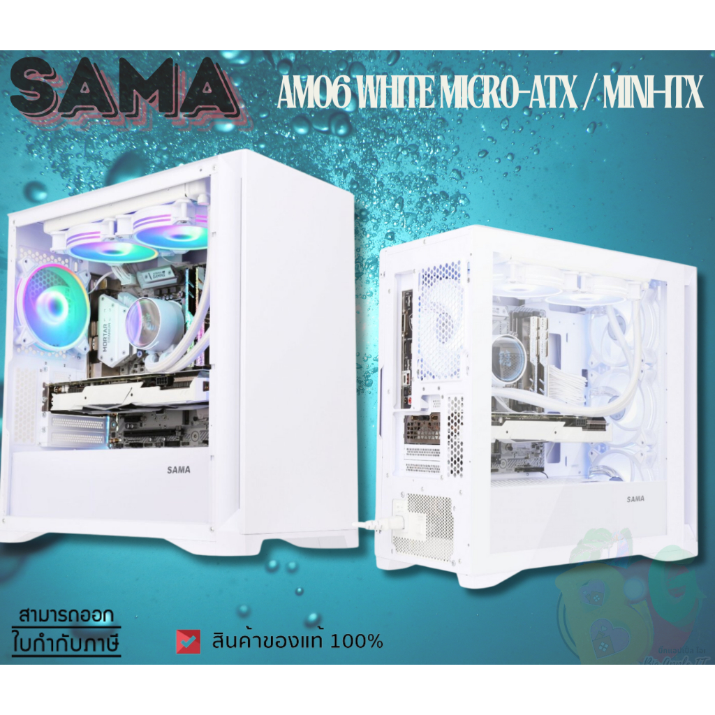 SAMA AM06 White Micro-ATX / Mini-iTX Case รับประกัน 1ปี ศูนย์ไทย ...