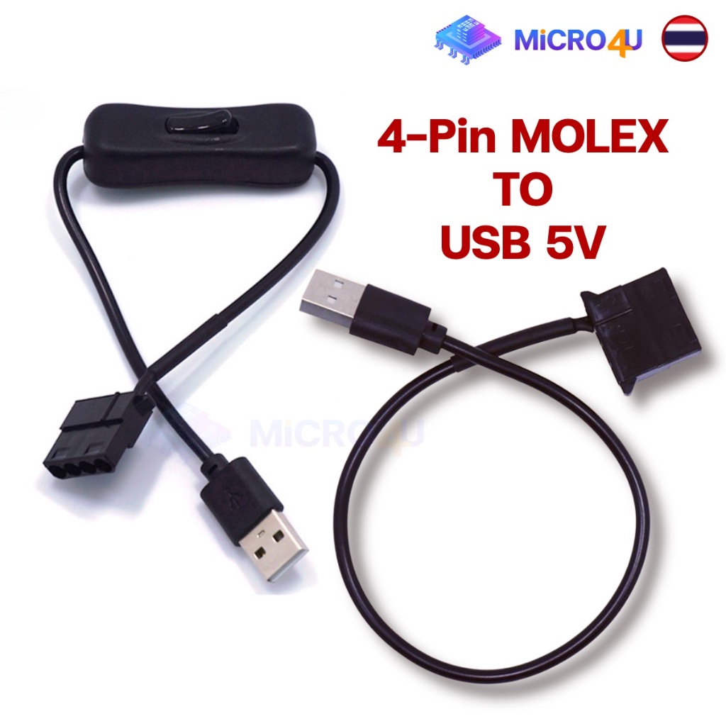 สายแปลง Molex 4-Pin to USB 5V ใช้แปลงสายไฟพัดลมเคสคอมให้เป็น USB ...