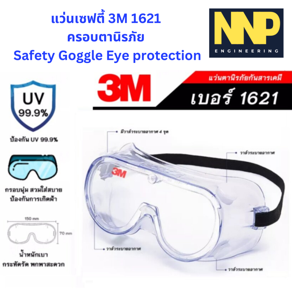 NNP-แว่นเซฟตี้ 3M 1621 ครอบตานิรภัย Safety Goggle Eye protection ออกใบกำกับภาษีได้ | Shopee Thailand