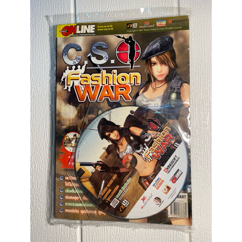 หนังสือคู่มือเกม CSO : Fashion WAR (Crazy Shooting Online) | Shopee Thailand