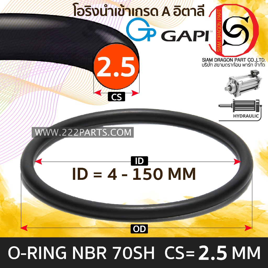 O-RING NBR 70SH หนา 2.5 mm | Shopee Thailand
