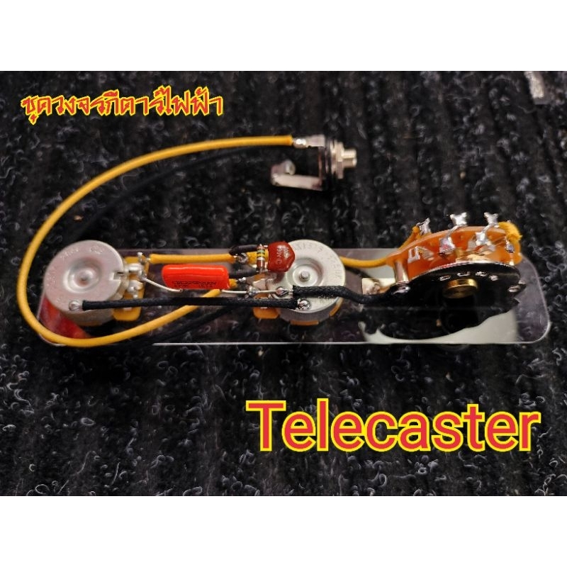วงจรกีตาร์ไฟฟ้า Telecaster 1 Volume 1 Tone 3 Way selector CTS pot ...