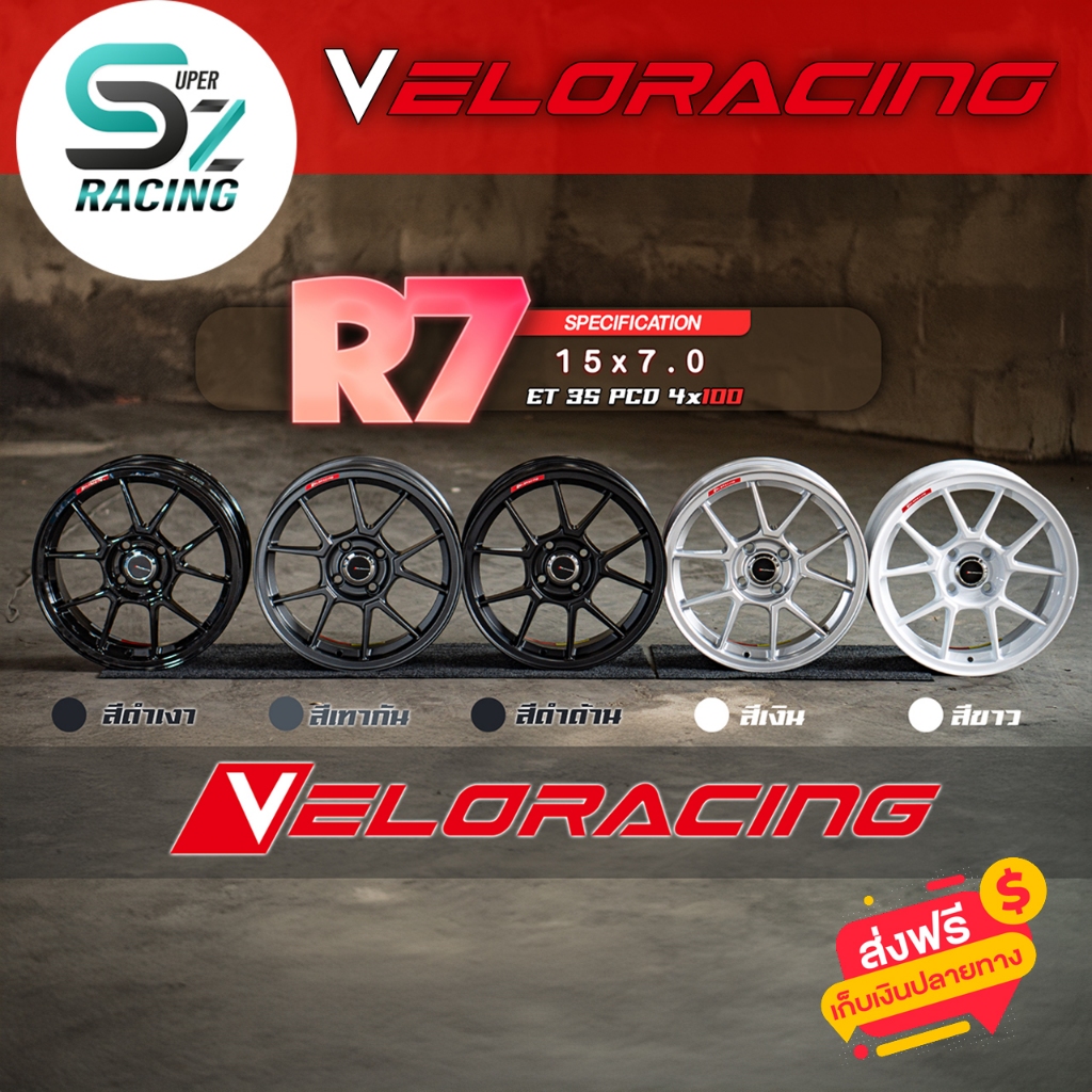 ล้อแม็ก R7 ขอบ 15x7.0 ET35 | 4 รู 100 | ค่าย Sevenfifth (เซเว่นฟิฟธ์) | Shopee Thailand