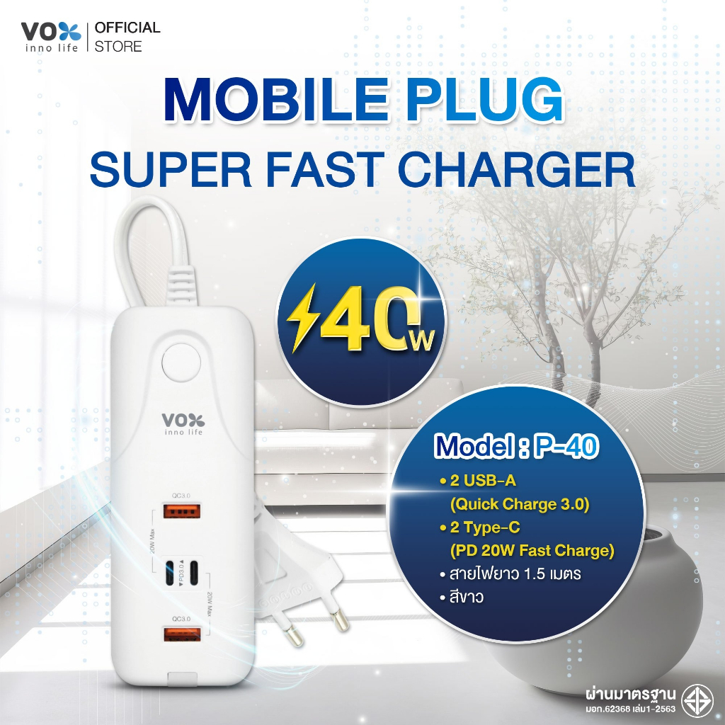 Vox Mobile Plug ปลั๊กตัวแปลง รุ่น P-40 40W 1.5M | Shopee Thailand