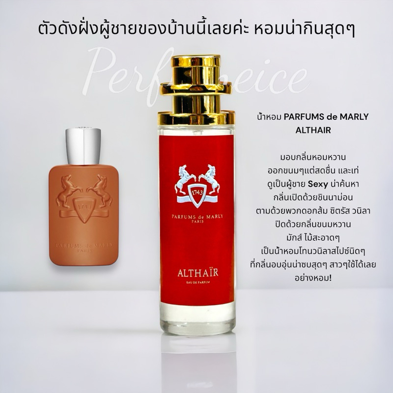 PDM Althiar ขนาด 35ml | Shopee Thailand