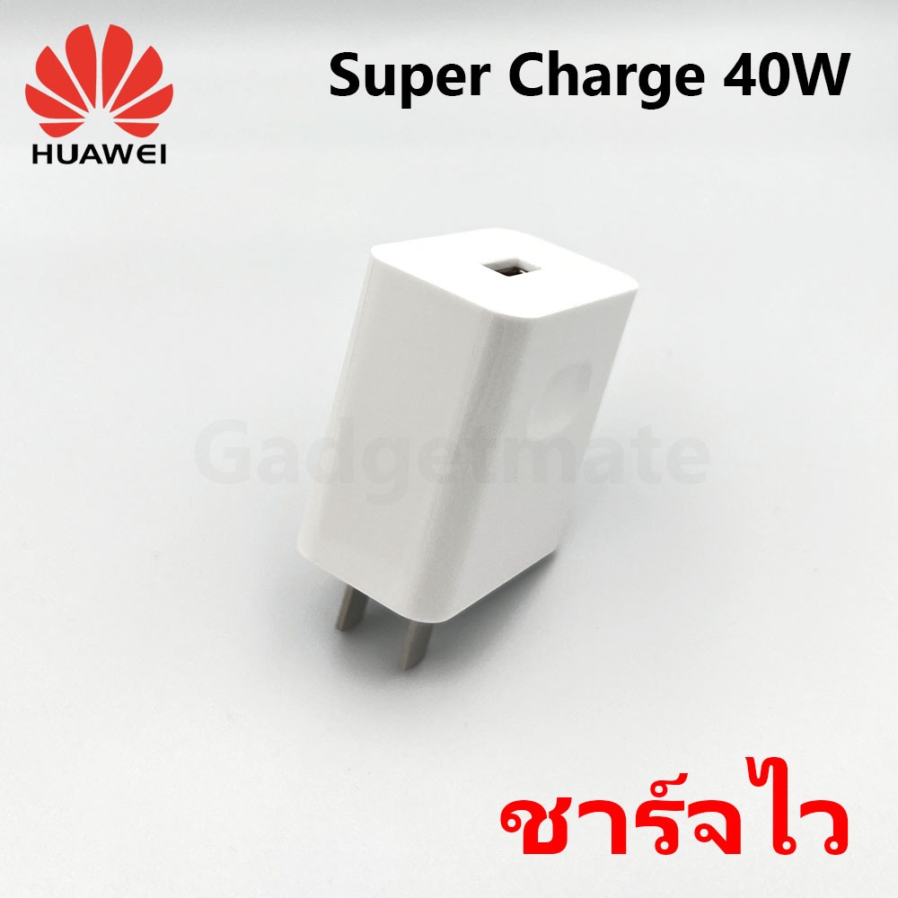 หัวชาร์จ Huawei รองรับชาร์จไว Super Charge 40W สำหรับ P30 P30Pro Mate20 Mate20X Mate20Pro ...