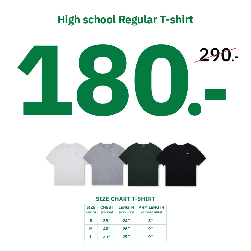 Highschool - TSB1238 เสื้อยืดสีพื้น High School Regular T-Shirt | Shopee Thailand
