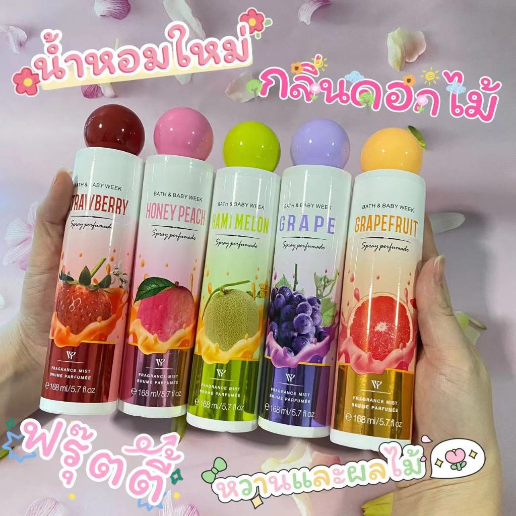 🌼🍭🧁（พร้อมส่ง）น้ำหอมใหม่ VY Secret Fantasies Collection Fragrance Mist ขนาด 168ml กลิ่นดอกไม้และ ...