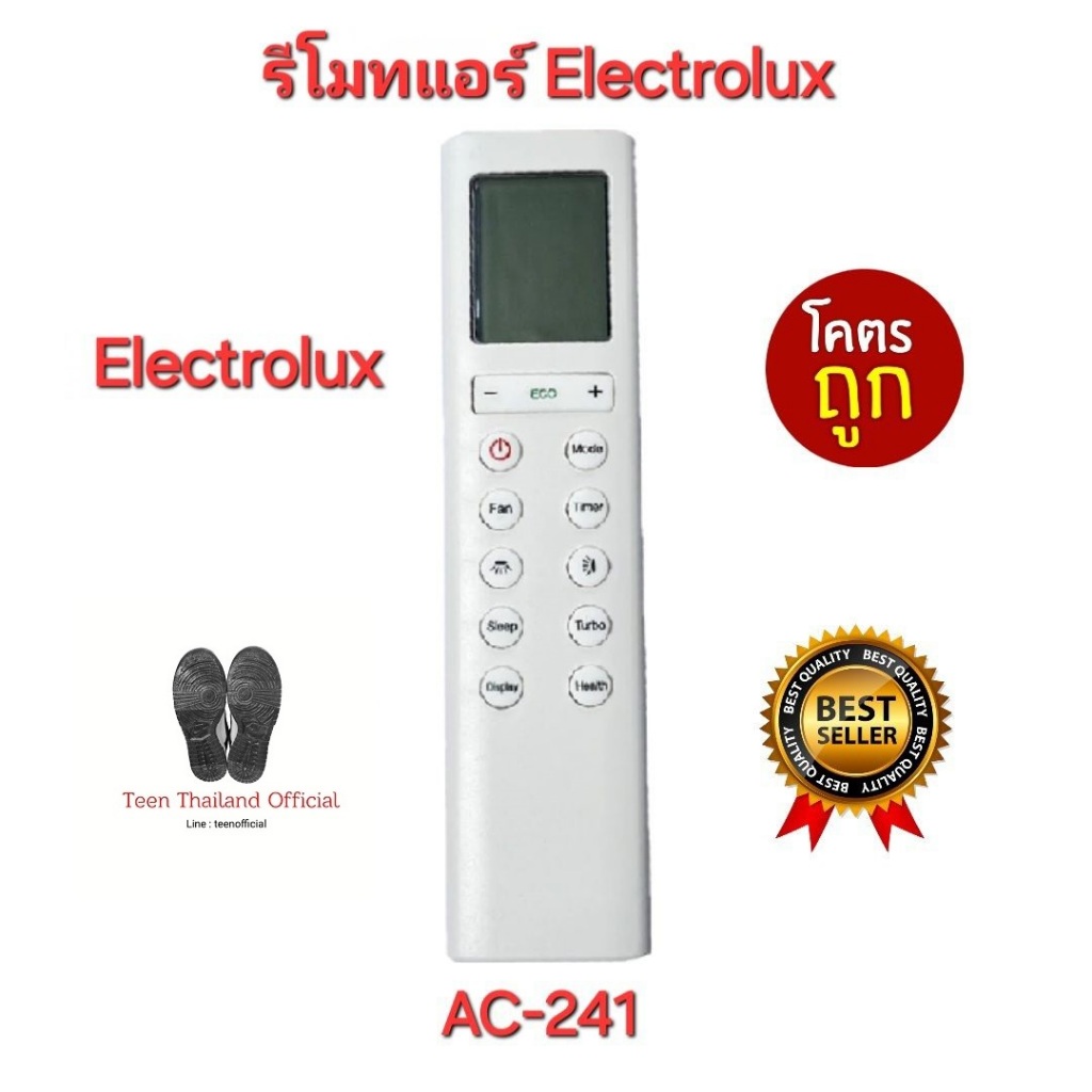 พร้อมส่งทุกวัน Electrolux รีโมทแอร์ AC-241 รีโมทเดิมรูปทรงนี้ใช้ได้ทุก ...