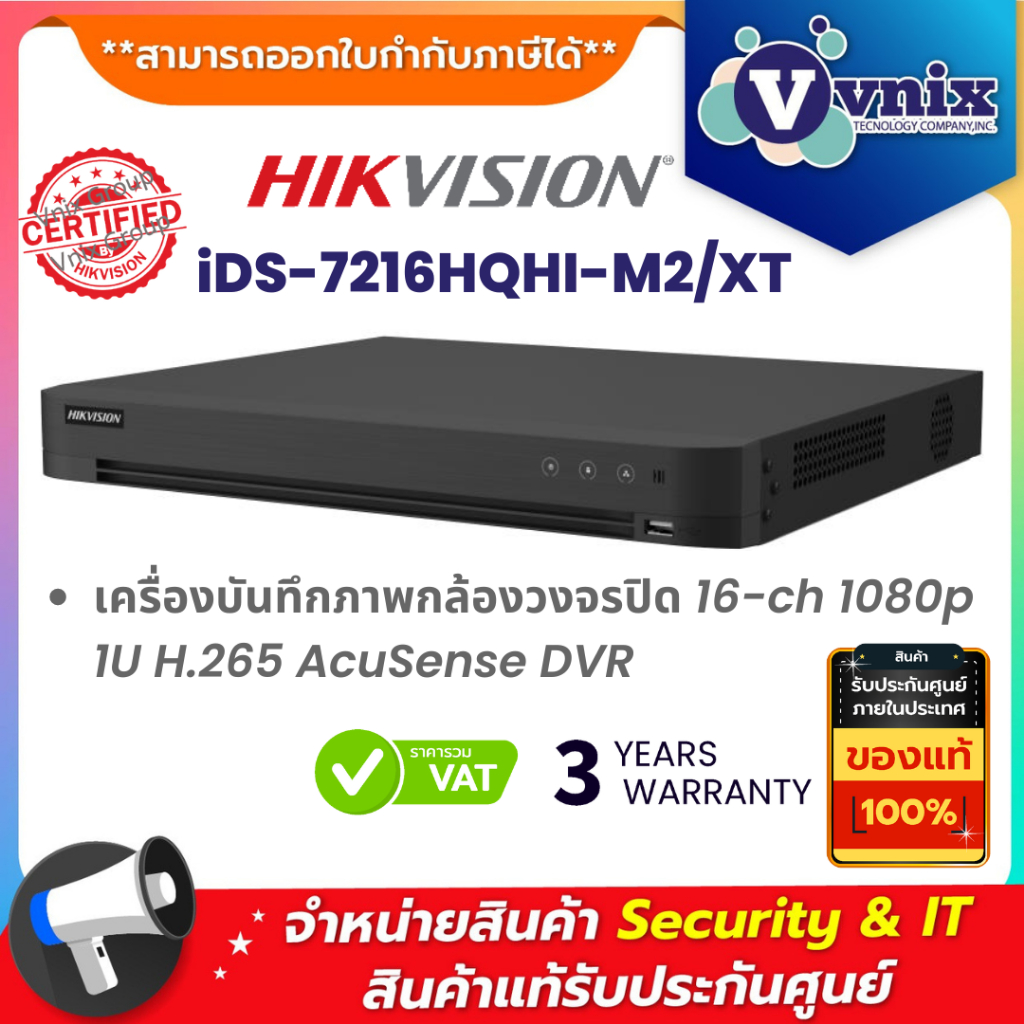 Hikvision iDS-7216HQHI-M2/XT เครื่องบันทึกภาพ กล้องวงจรปิด Turbo ...