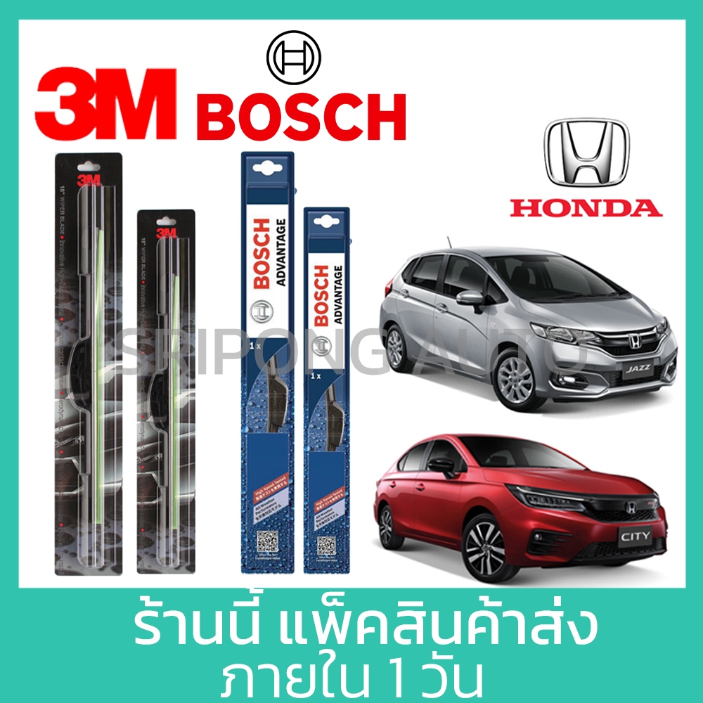 [1คู่] 3M Bosch ใบปัดน้ำฝน Honda City Jazz ทุกรุ่น (เลือกด้านใน) ฮอนด้า ซิตี้ แจ๊ส ที่ปัดน้ำฝน ...