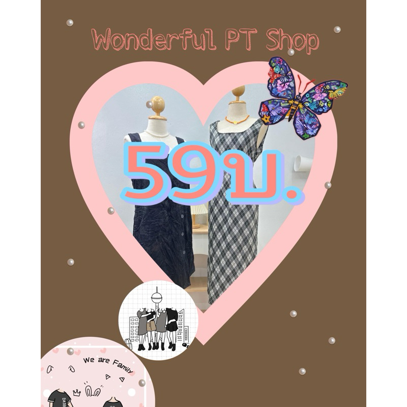 ขายเฉพาะในไลฟ์สดเท่านั้นเดรสแฟชั่น | Shopee Thailand