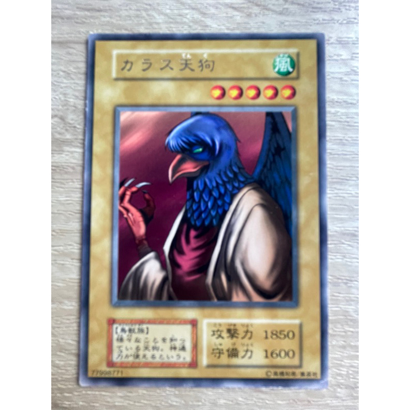 Crow Goblin อีกาก๊อบลิน ปริ้นแรก ไม่มีรหัส ระดับ Rare ตำหนิมุมขอบไม่คม ...