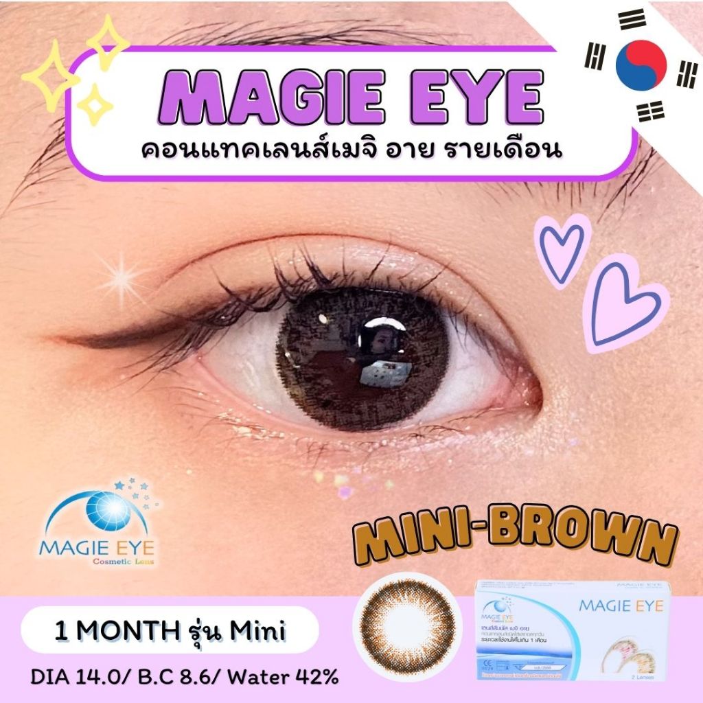 Magie Eye Mini คอนแทคเลนส์เมจิ อาย สีBrown (รายเดือน) Made in Korea ...