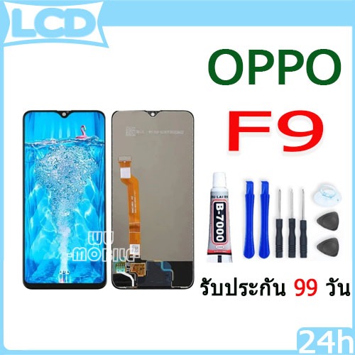 หน้าจอ oppo F9/F9 Pro LCD Display จอ + ทัช งานแท้ อะไหล่มือถือ อิน ...