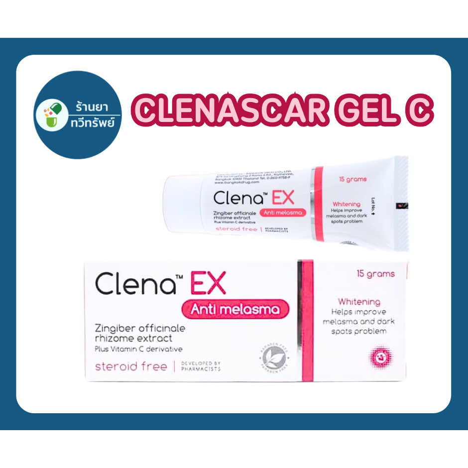 Clena EX [Anti Melasma] 15G คลีน่า เอ็กซ์ ลดฝ้า 15 กรัม | Shopee Thailand