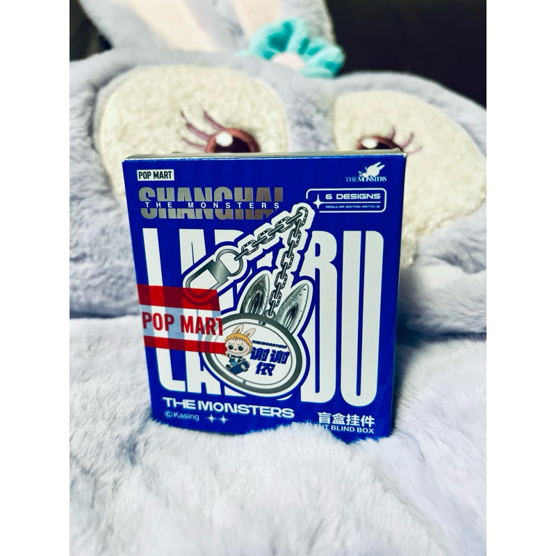 กล่องสุ่ม พวงกุญแจ Labubu Shanghai | Shopee Thailand