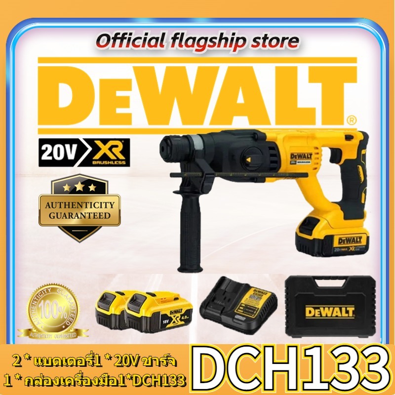 (COD) DEWALT DCH133 สว่านกระแทกไร้สาย 20V, มัลติฟังก์ชั่น, พลังสูง, ไร้ ...