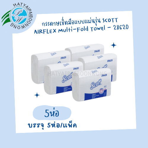กระดาษเช็ดมือรุ่น 28620 *5 ห่อ* SCOTT M-Fold Towels ® AIRFLEX | Shopee ...