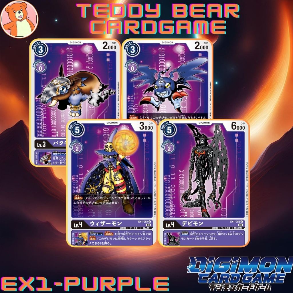 Digimon Card Game EX1 Theme Booster Classic Collection Rate C Purple ...