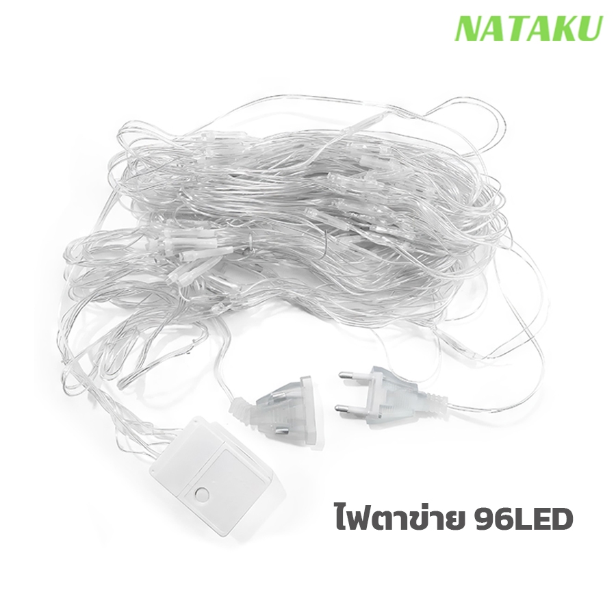 Nataku ไฟตาข่าย ไฟแต่งสวน ไฟประดับตกแต่ง 96LED ปรับได้ 8โหมด ยาว 1.5เมตร มี 2 สี ต่อกันได้ กัน ...