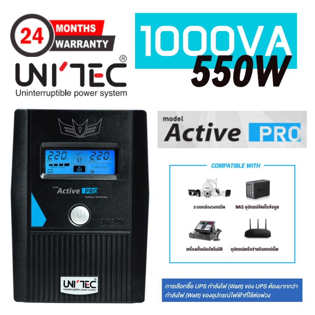 UNITEC UPS ACTIVE PRO 1000VA550W Smart UPS /มีซอร์ฟแวร์/Line ...