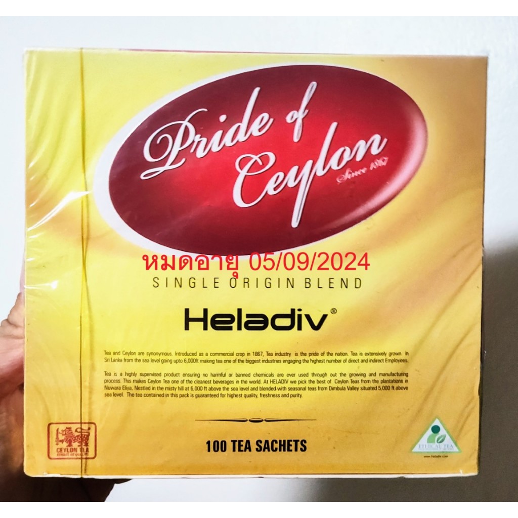 เฮลาดิฟ ชา ไพรด์ ออฟ ซีย์ลอน 2 กรัม x 100 ซอง Heladiv Pride of Ceylon 2 g x 100 Sachets | Shopee ...