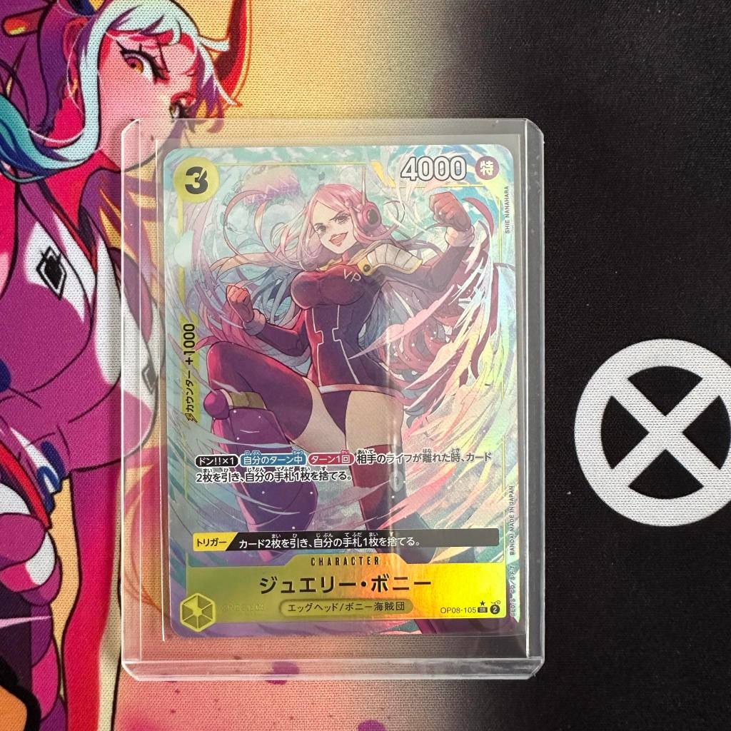 Jewelry Bonney (Parallel) OP08-105 ระดับ PA (One Piece Card Game) การ์ด ...