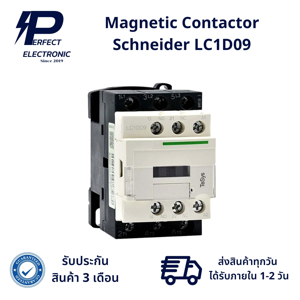 LC1D09 Magnetic Contactor Schneider Electric TeSys D 3-ploe 220vac (รับ ...