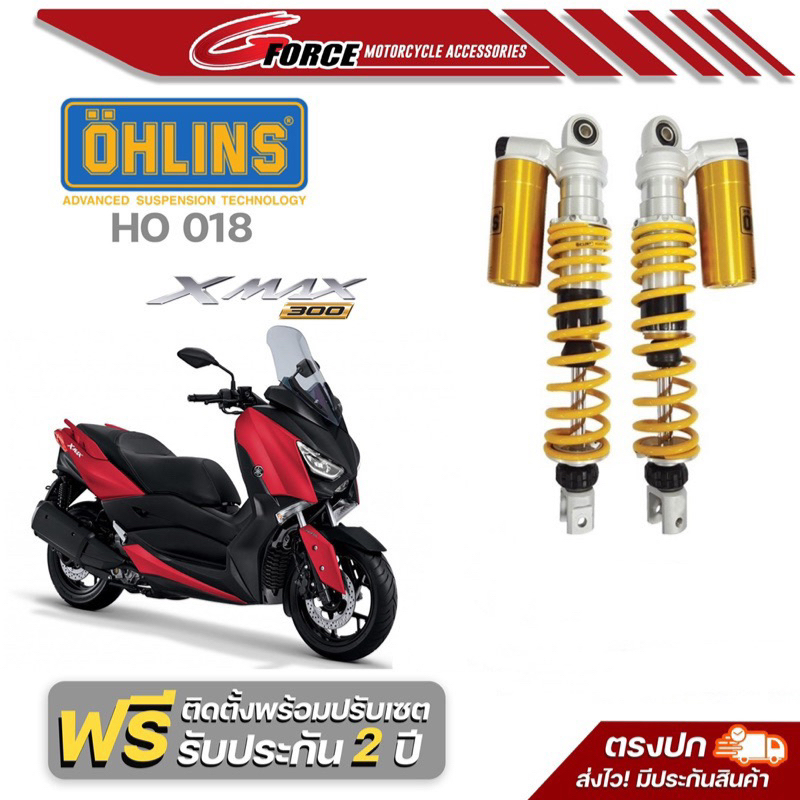 โช๊คหลัง OHLINS YA740 Yamaha XMAX 300 2017-23 B74-F2210-M3-YE | Shopee ...