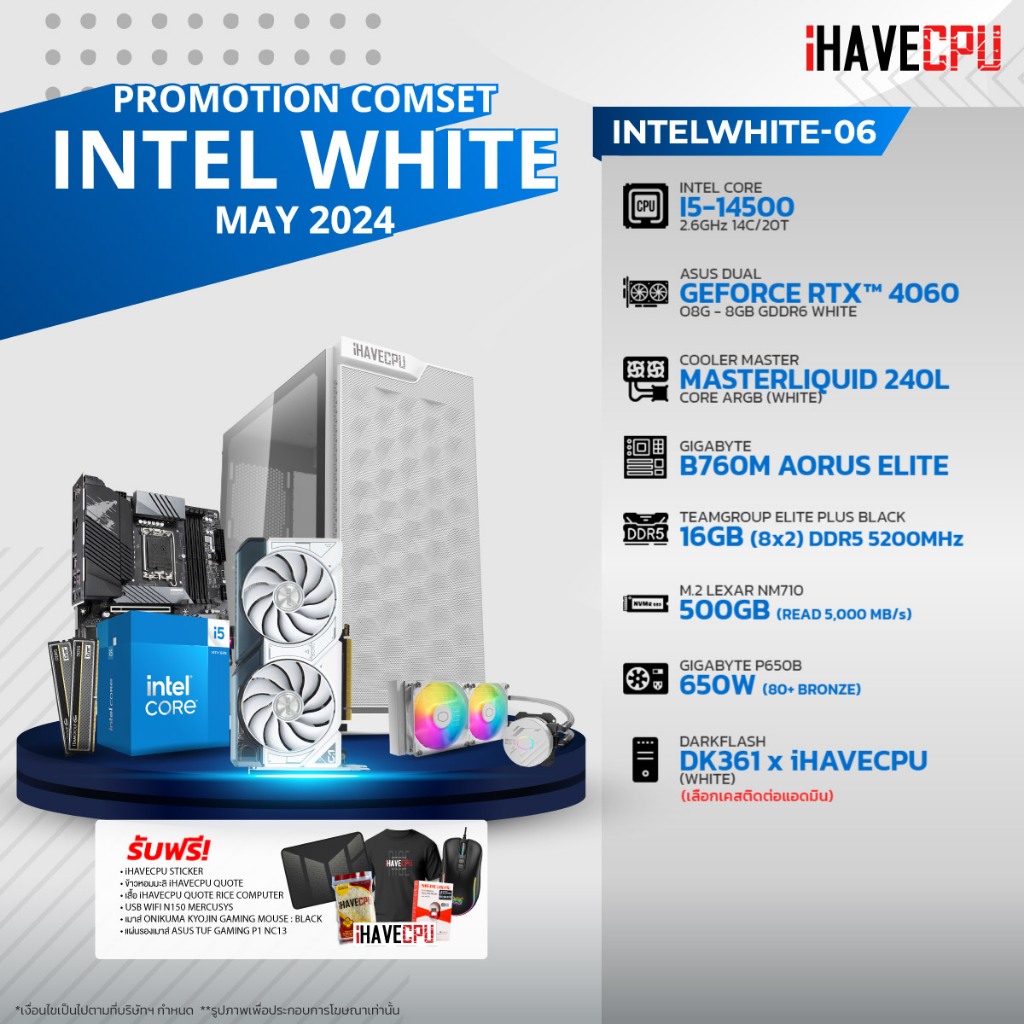 iHAVECPU คอมประกอบ INTWHITE-06 INTEL I5-14500 / RTX 4060 8GB / B760M / 16GB DDR5 5200MHz (SKU ...