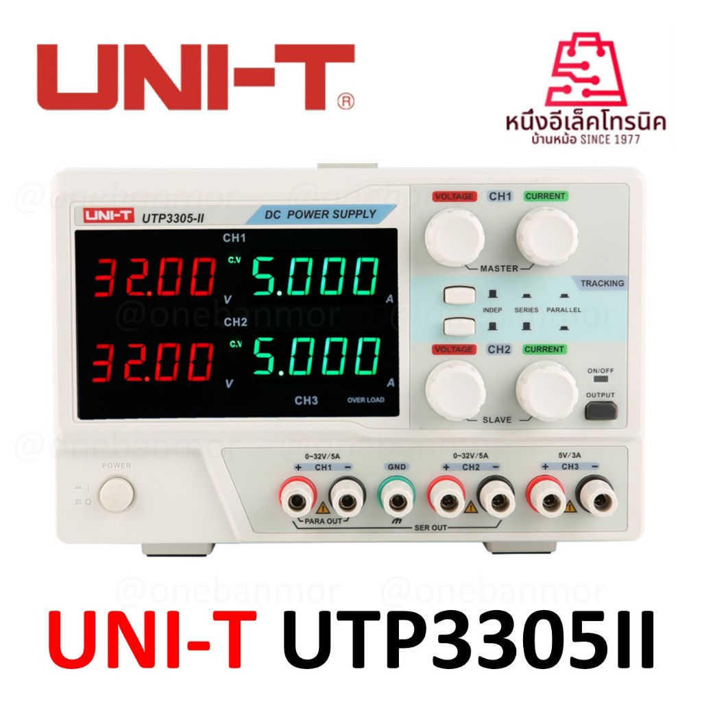 UNI-T UTP3305-II พาวเวอร์ซัพพลาย Uni-T Power Supply Output 3CH 0-32VDC ...