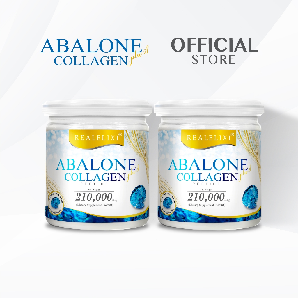 [โปร2กระปุกใหญ่] Abalone Collagen ขนาด 210g. ช่วยบำรุงกระดูก ข้อเข่า ...