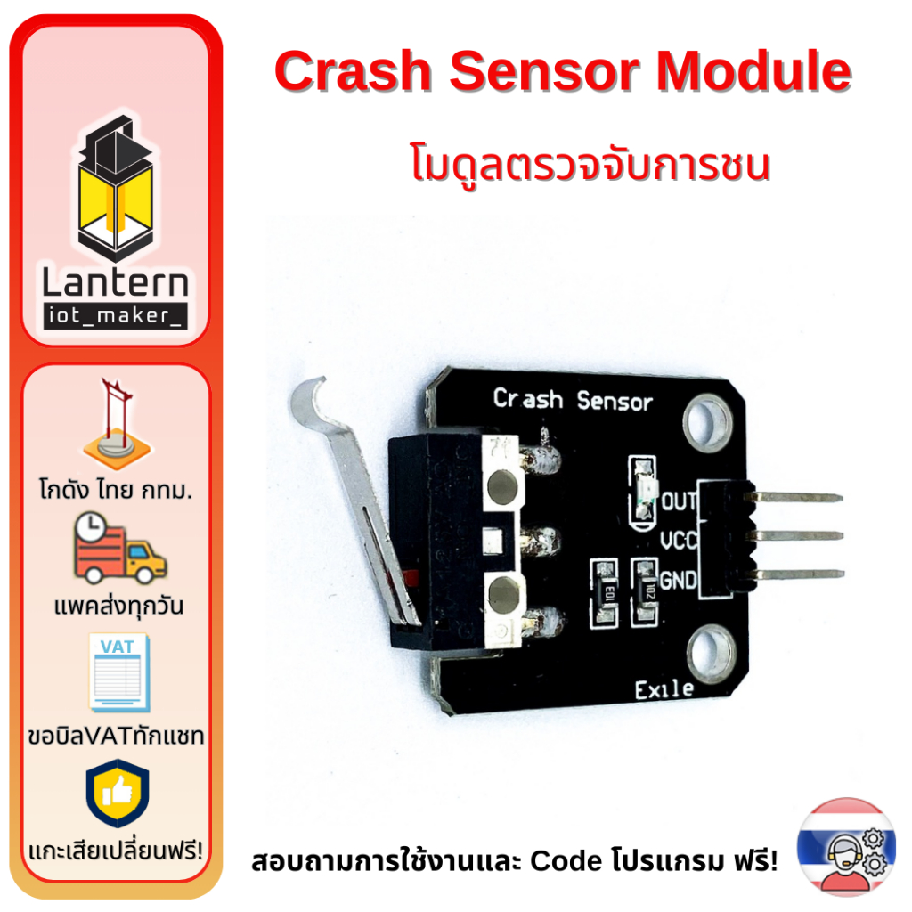 Crash Sensor Module โมดูลตรวจจับการชน Limit Switch | Shopee Thailand