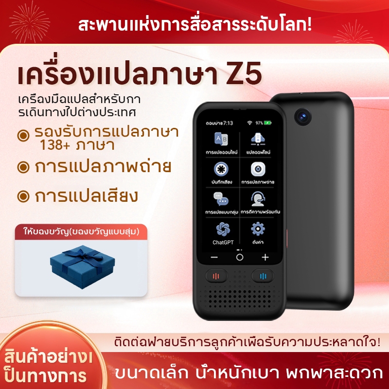 เครื่องแปลภาษา Z5 รองรับมากกว่า 138 ภาษา การแปลด้วยเสียงการแปลภาพถ่าย แปลไทยโดยไม่ต้องเชื่อมต่อ ...