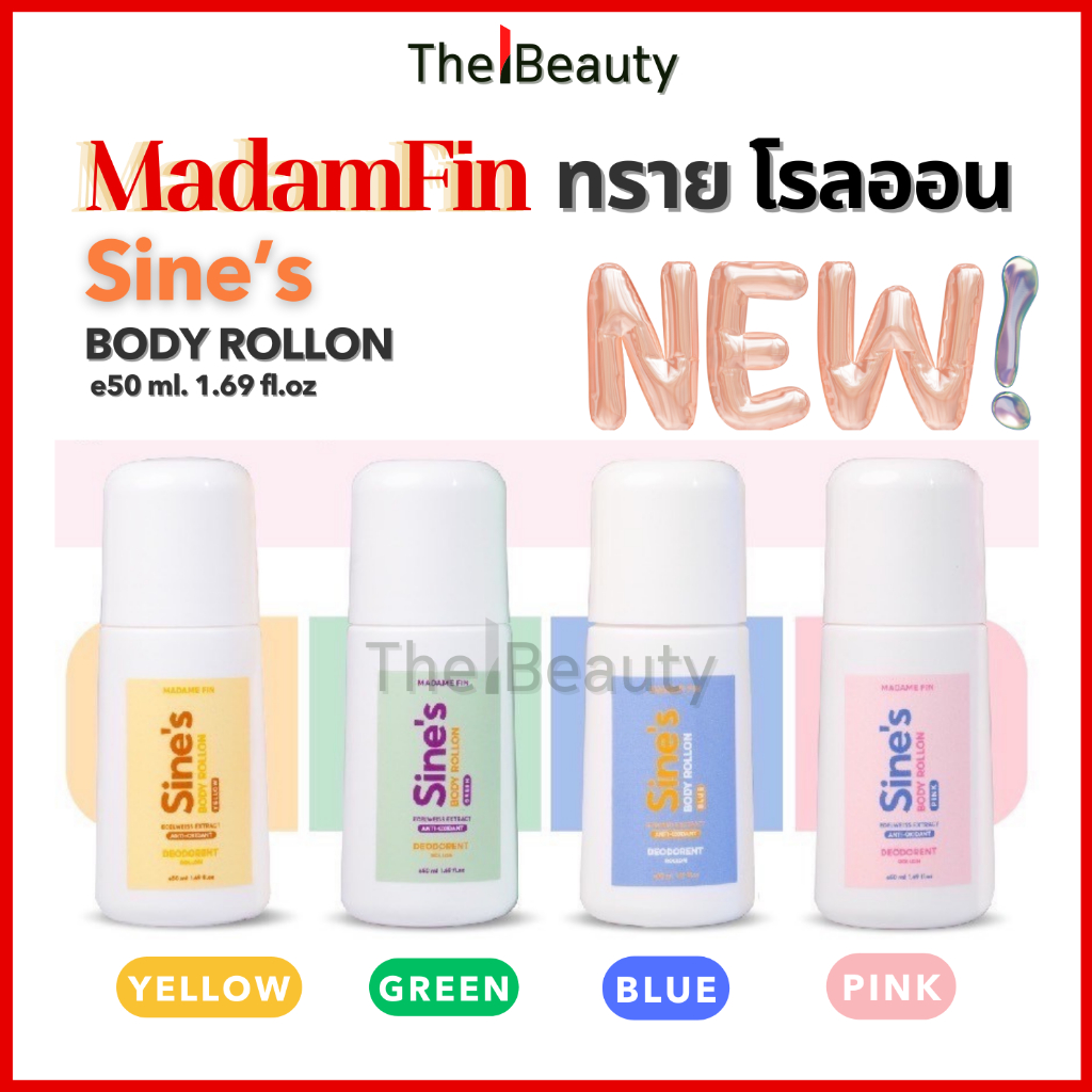 Madame Fin ทรายโรลออน มาดามฟิน Sine's body rollon ลูกกลิ้ง (ฟ้า/ชมพู ...