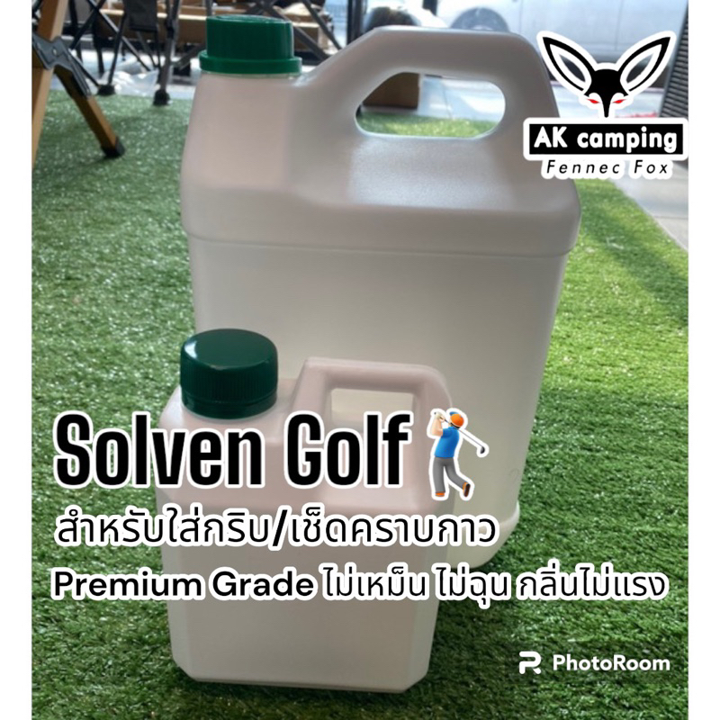 solven น้ำมันใส่กริบไม้กอล์ฟ เกรดพรีเมียม ขนาด 1 ลิตร สีใสกลิ่นไม่แรง ...