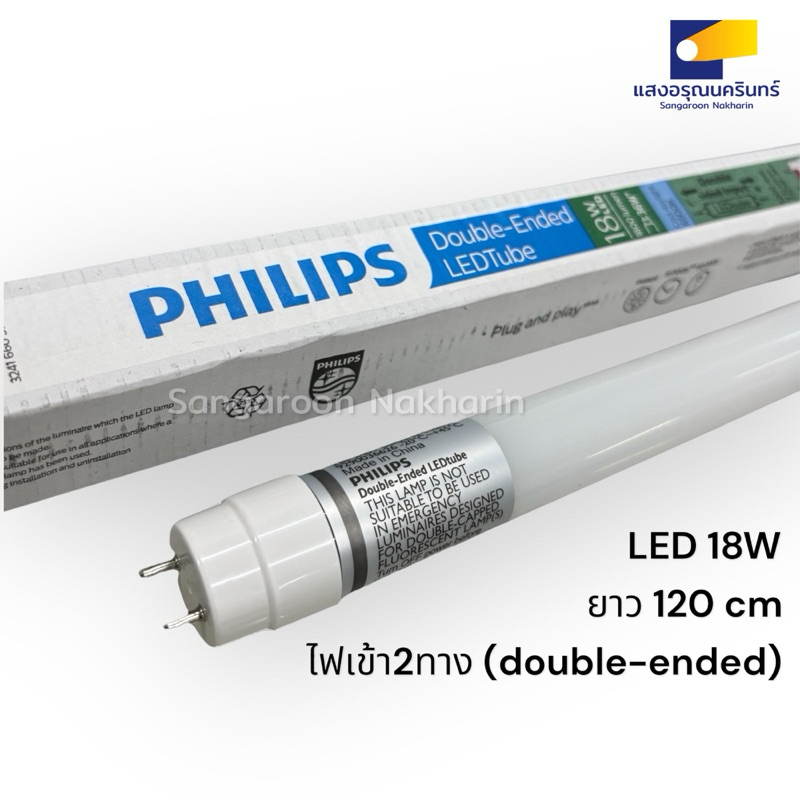 Philips Double-Ended LEDtube หลอดนีออนยาว T8 LED 18W 22W แบบไฟเข้าสองทาง double-ended | Shopee ...