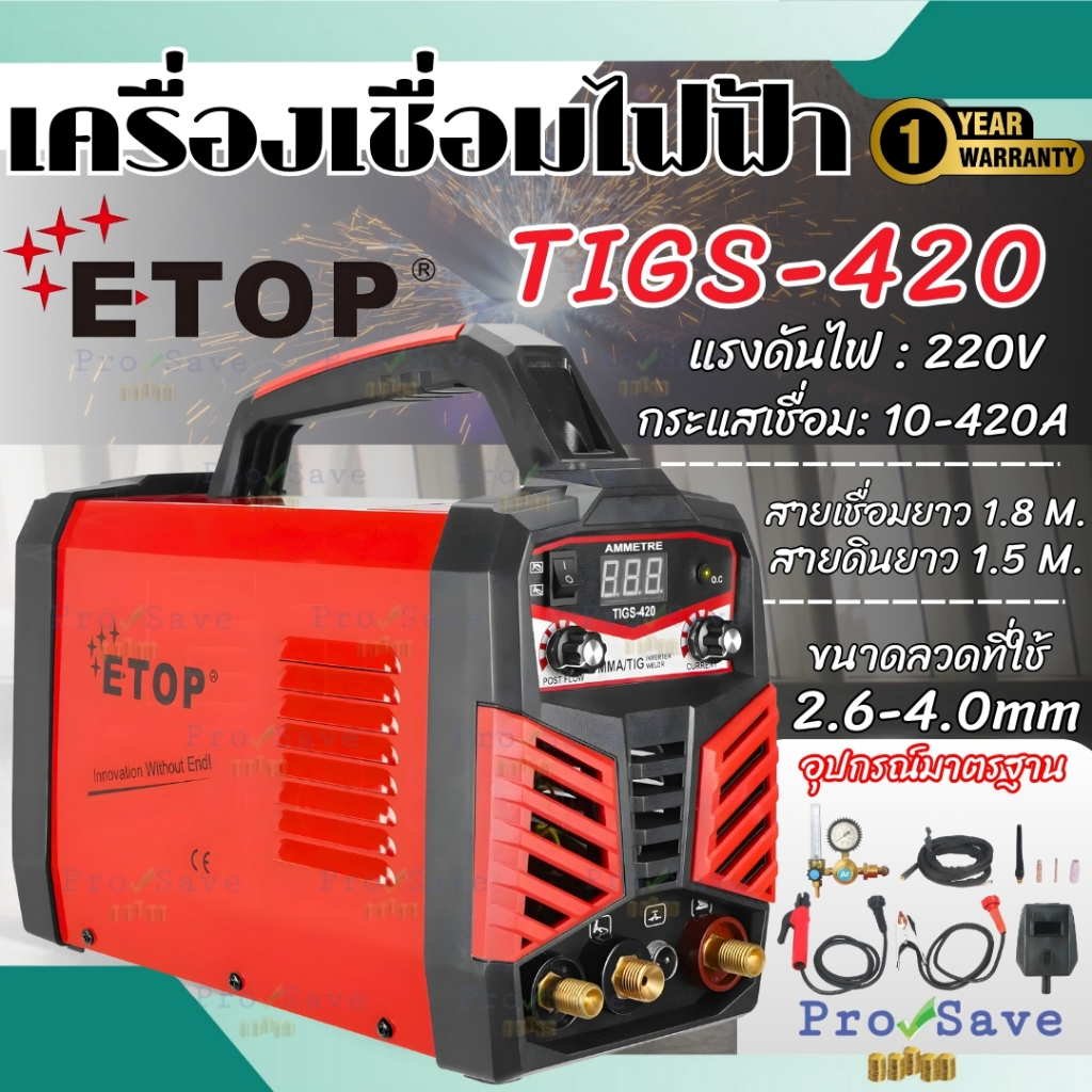 ETOP ตู้เชื่อม 2 ระบบ รุ่น TIGS-420 ตู้เชื่อม TIG & MMA ตู้เชื่อม ...