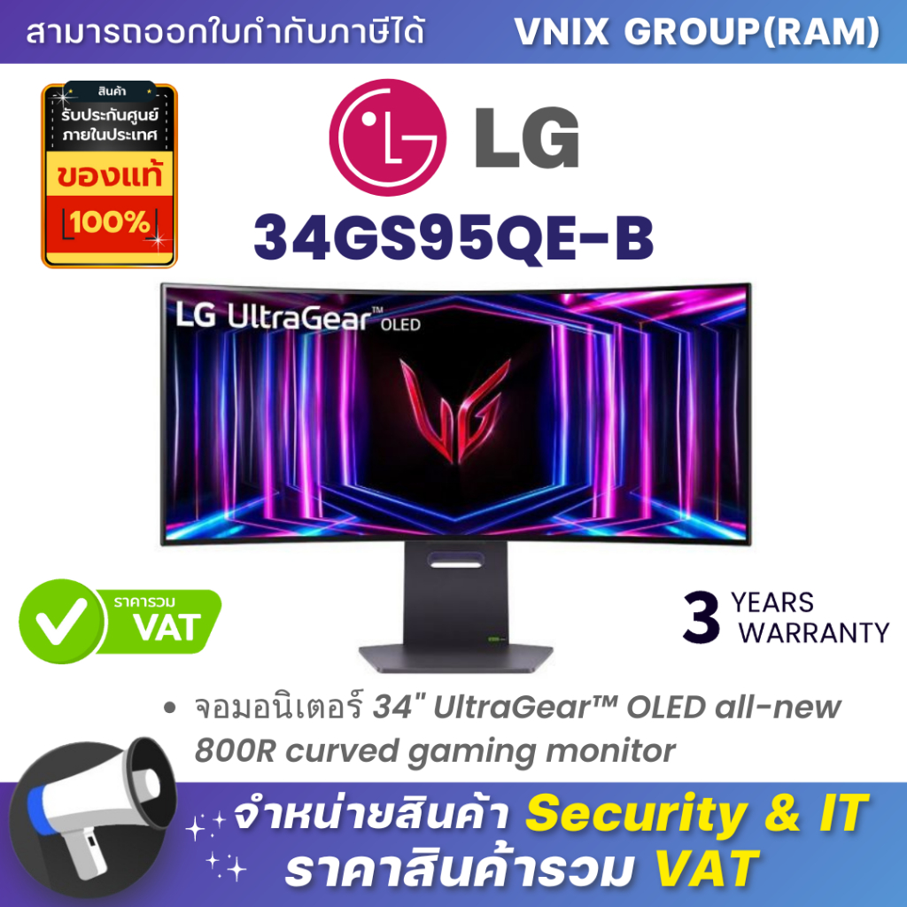LG 34GS95QE-B จอมอนิเตอร์ 34" UltraGear™ OLED all-new 800R curved gaming monitor By Vnix Group ...