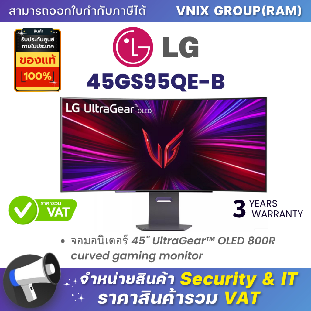 LG 45GS95QE-B จอมอนิเตอร์ 45" UltraGear™ OLED 800R curved gaming ...