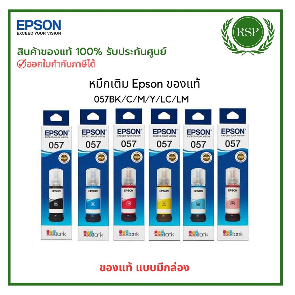 หมึกเติม Epson 057 (T09D100-600)BK/ C/ M / Y/ LC / LM 6 สี สำหรับรุ่น ...