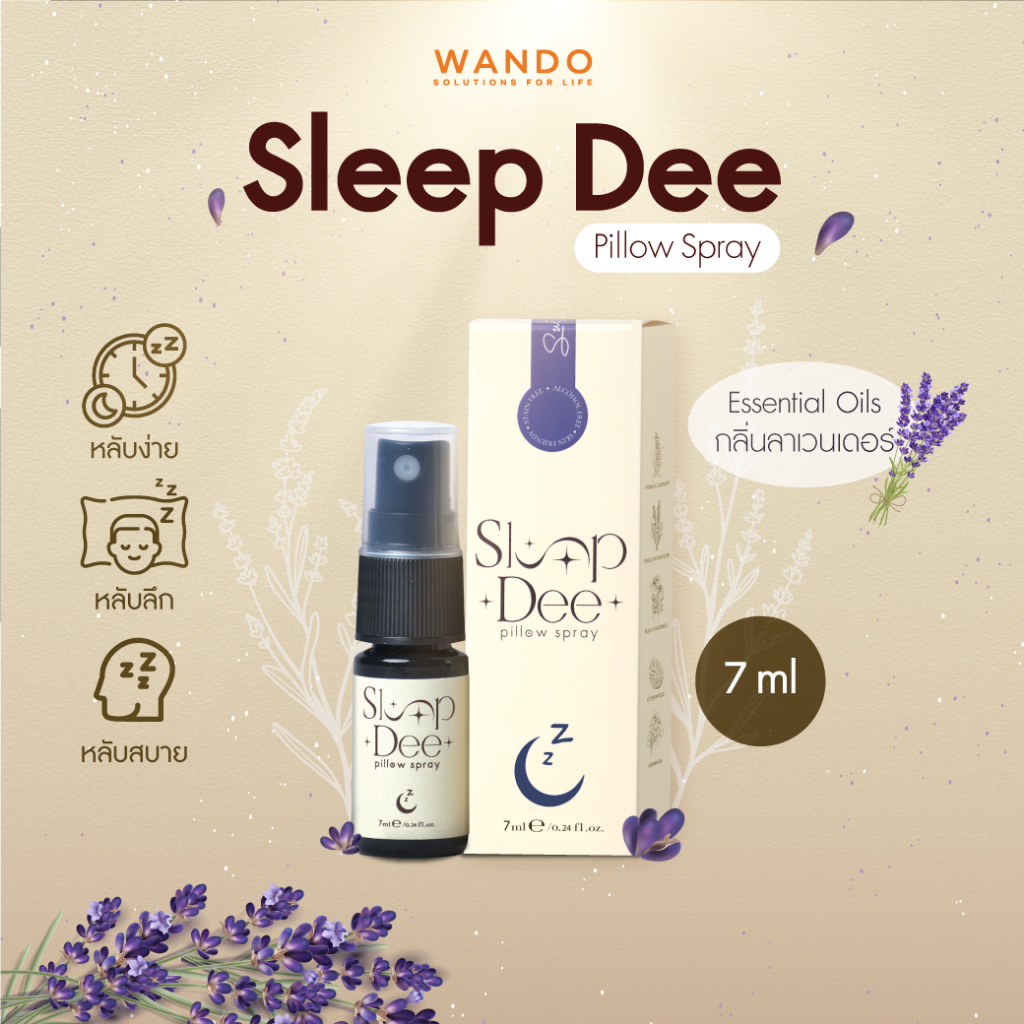 Sleep dee สเปรย์หอมกล่อมนอน สเปรย์ฉีดหมอน สเปรย์นอนหลับ หลับสนิท ผ่อนคลาย pillow spray 7 ml ...